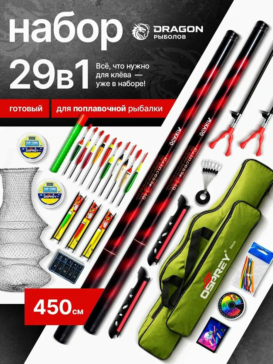 OSPREY Удилище, рабочая длина: 450 см , до 30 гр