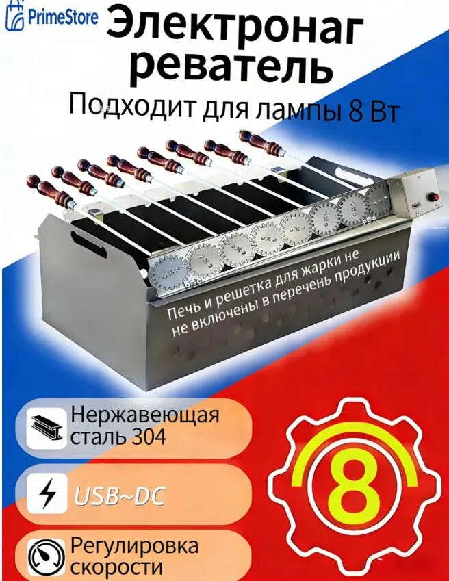 Держатели мяса на шампуре 8 предм. на 8 перс.