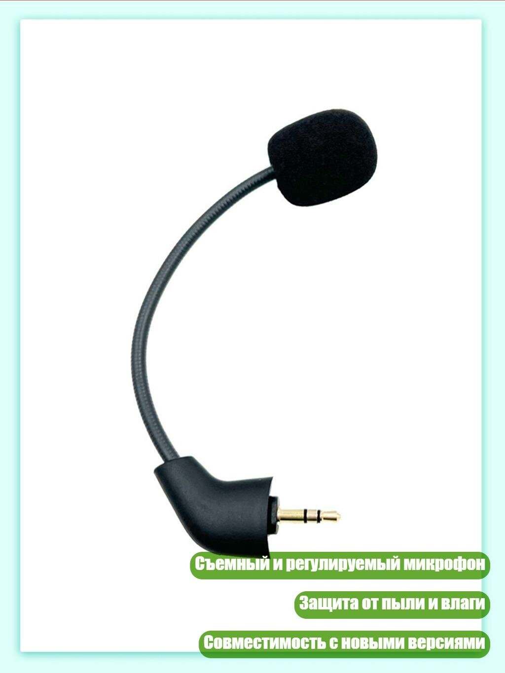 Замена микрофона для HyperX Cloud II