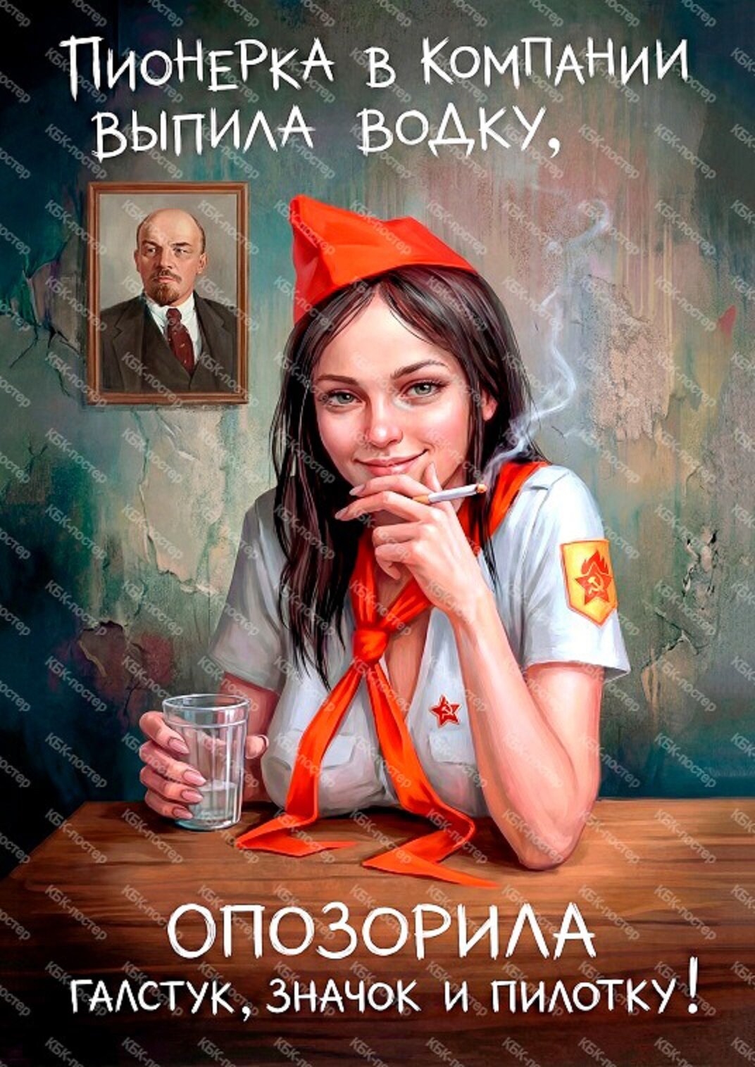 "Пионерка в компании выпила водку". 21х30 см. Пародия на советский агит. плакат А4_058.