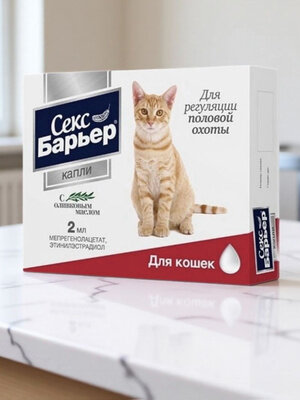 Капли Астрафарм Сексбарьер, для кошек, против половой охоты, 2 мл