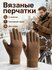 Перчатки  Осень-зима для мужчин и женщин, размер универсальный, хаки
