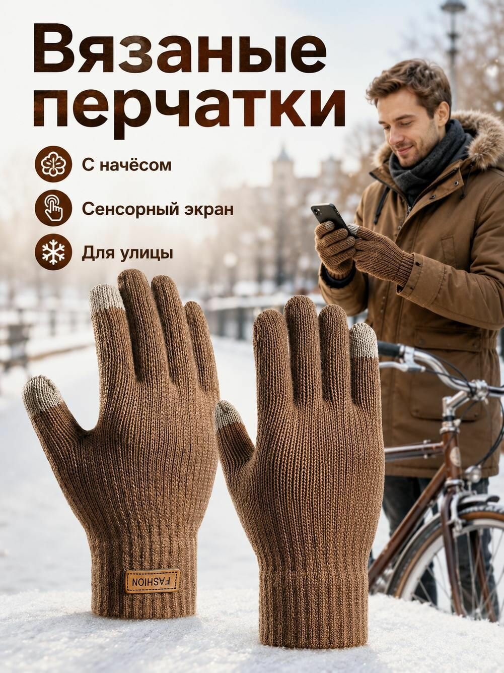 Перчатки Осень-зима для мужчин и женщин