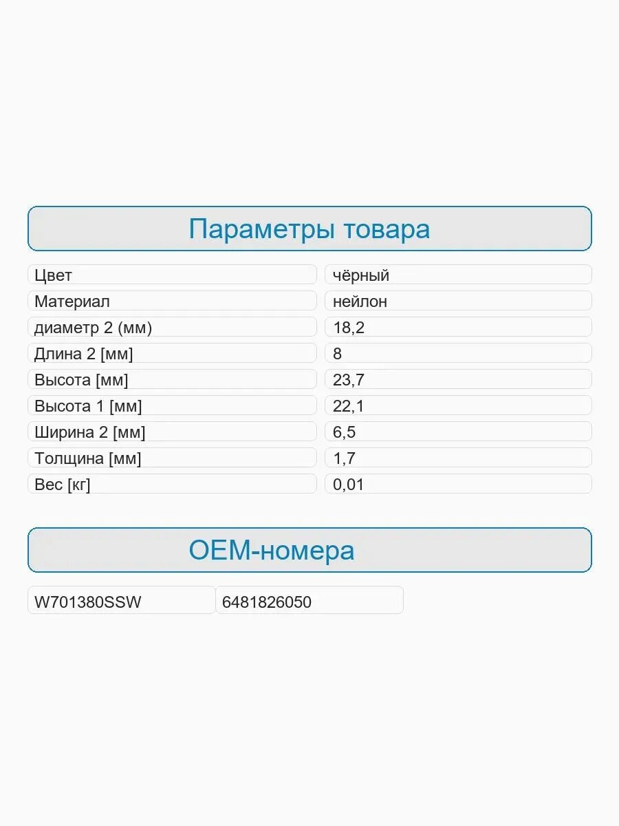 Клипса для а/м Ford — фото 1