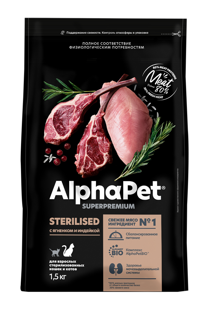 ALPHAPET сухой корм для взрослых стерилизованных кошек и котов (ягненок, индейка) 1,5 кг