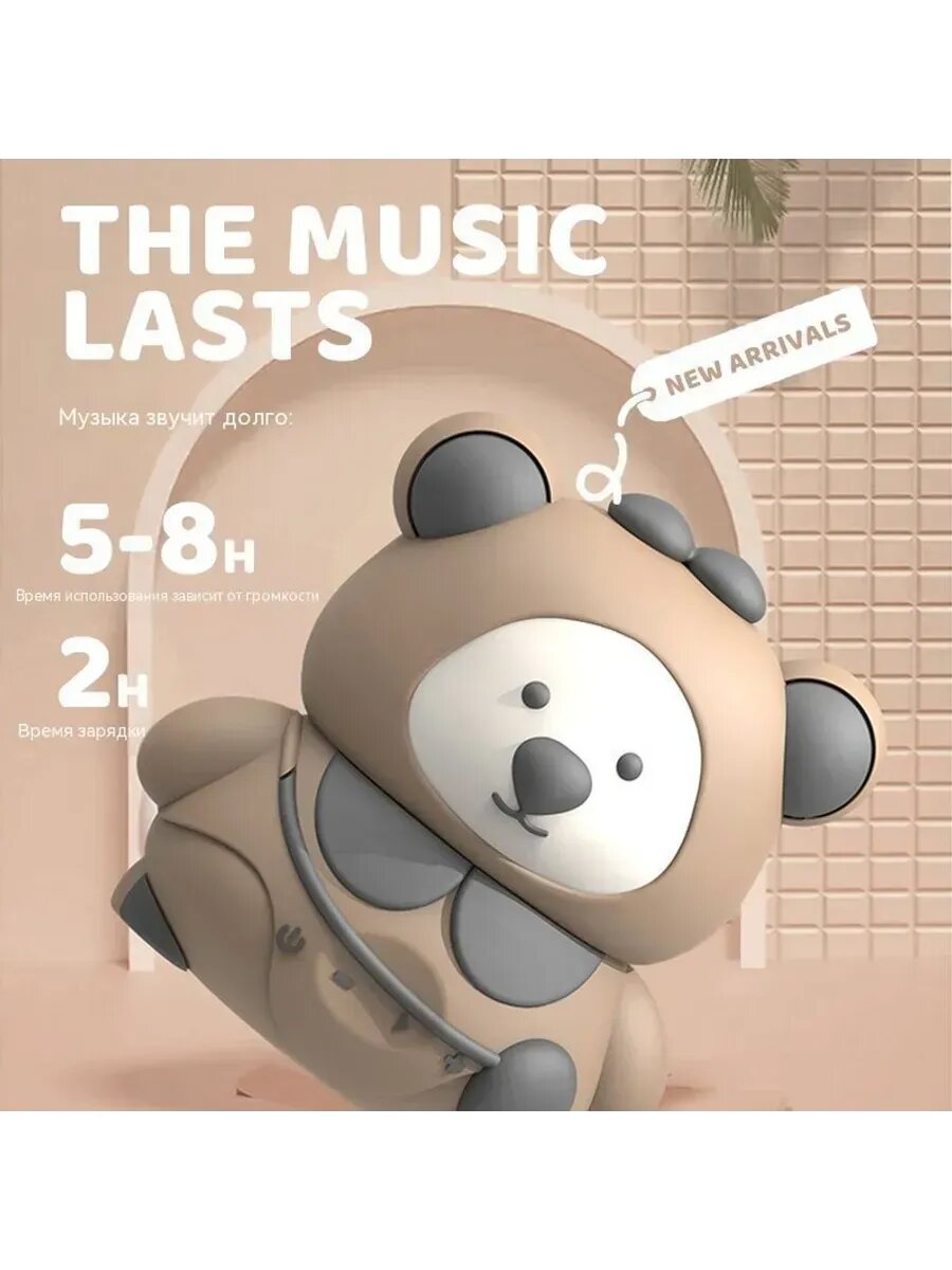 Аудиосистема Bala Bear Bluetooth — фото 1