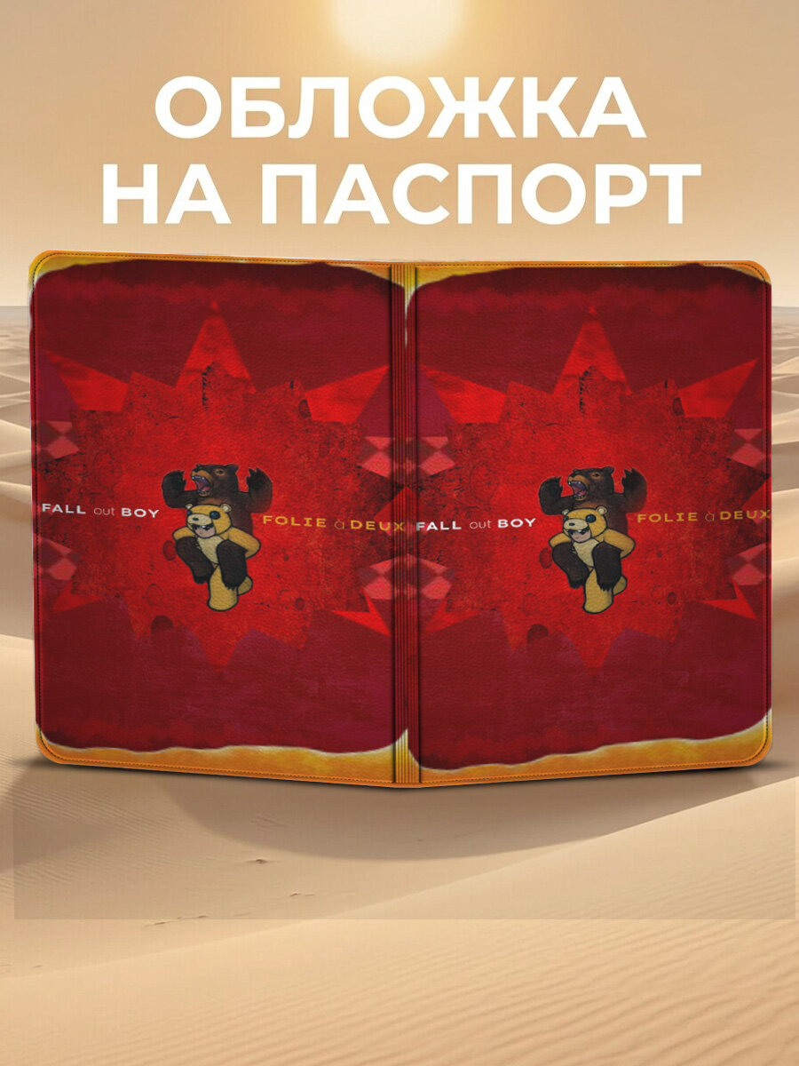 Обложка для паспорта