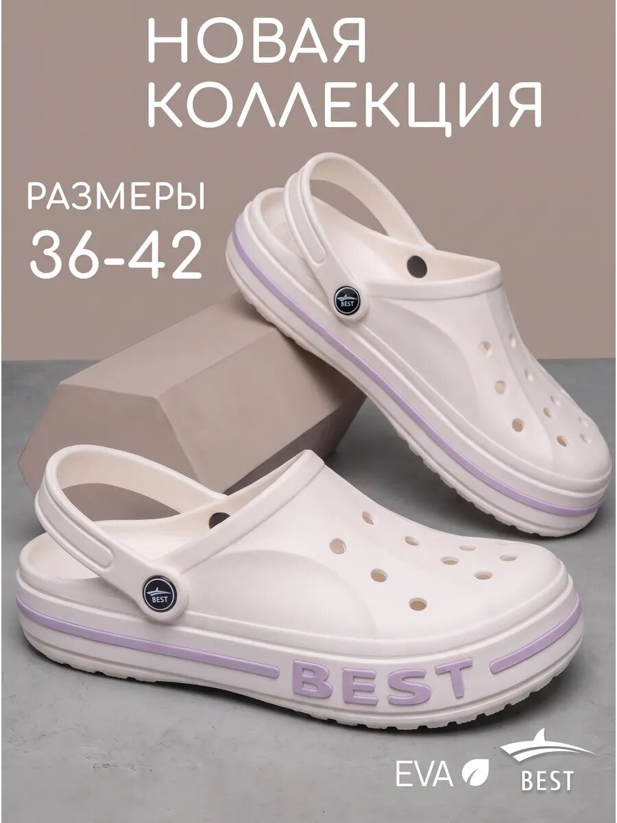 Сабо Обувь женская