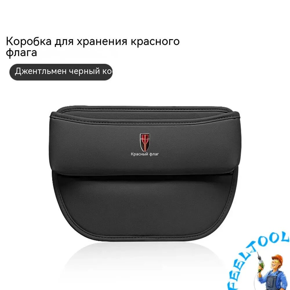 Подходит для ящика для хранения автокресел HongQi HS5 H5 H7 HS3 H6 H9, Благородный черный
