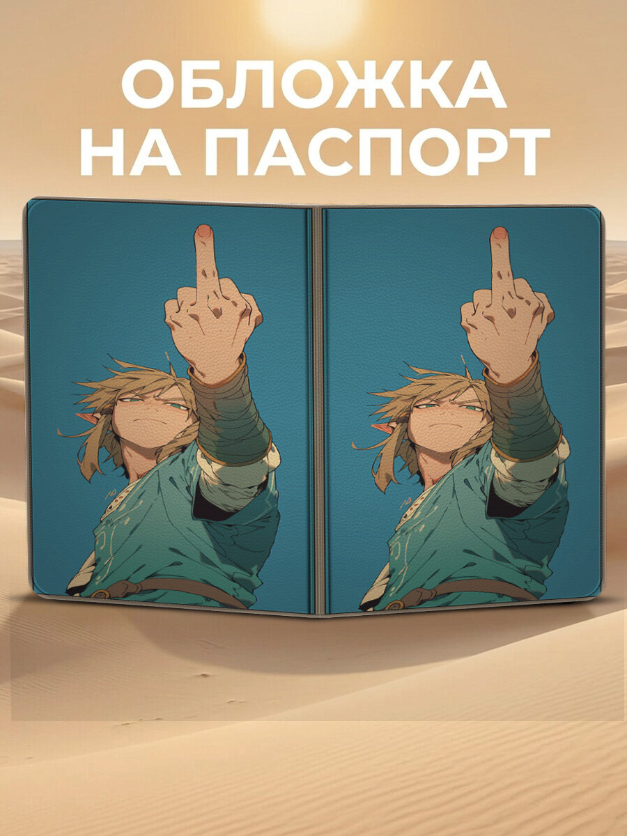Обложка для паспорта