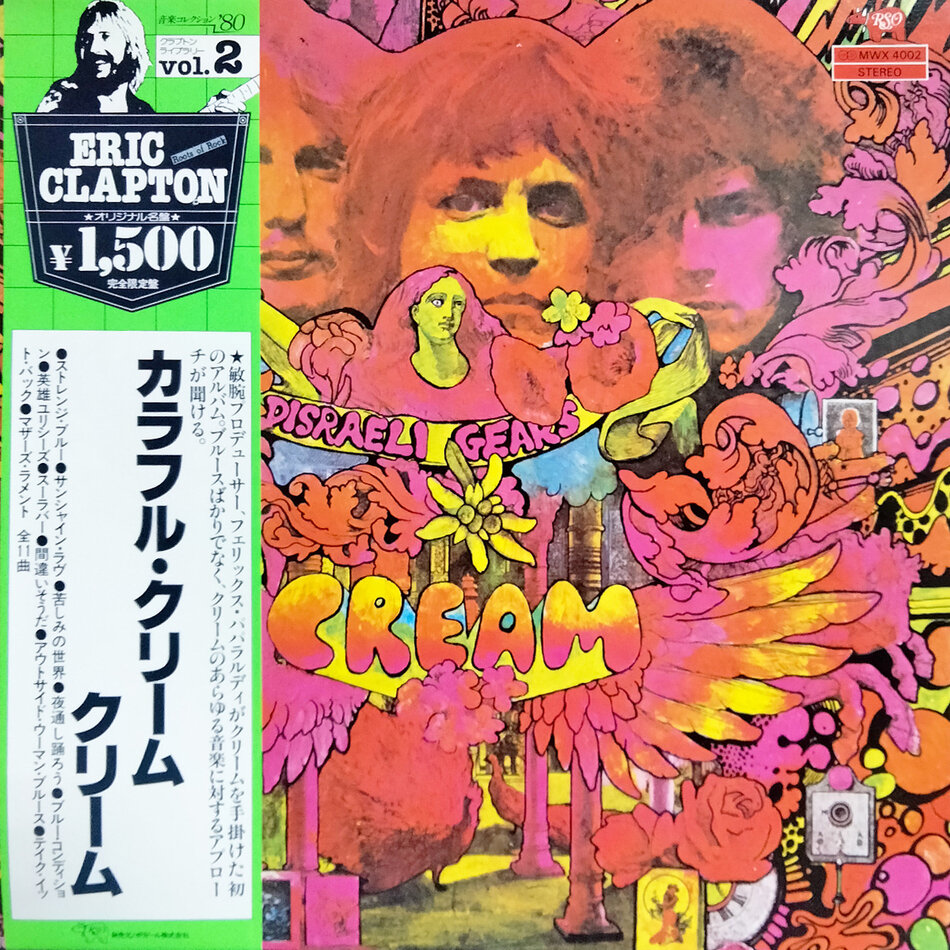 Винтажный винил Cream — Disraeli Gears (LP)
