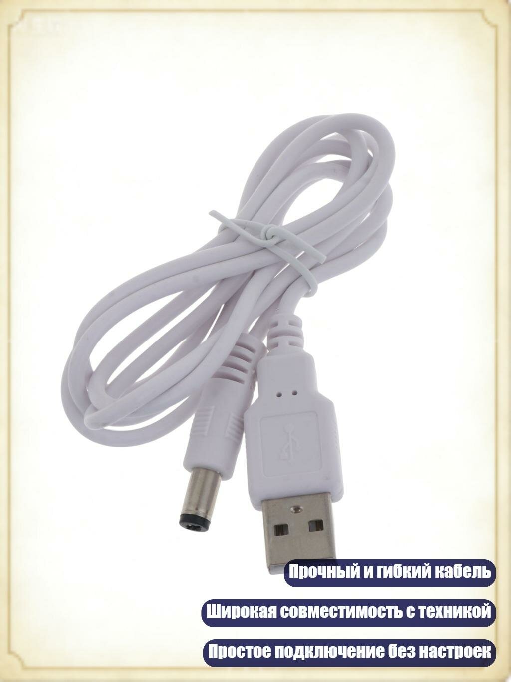 USB 2.0 USB-A (M) – DC 5V 5.5x2.5 мм кабель питания, 1m