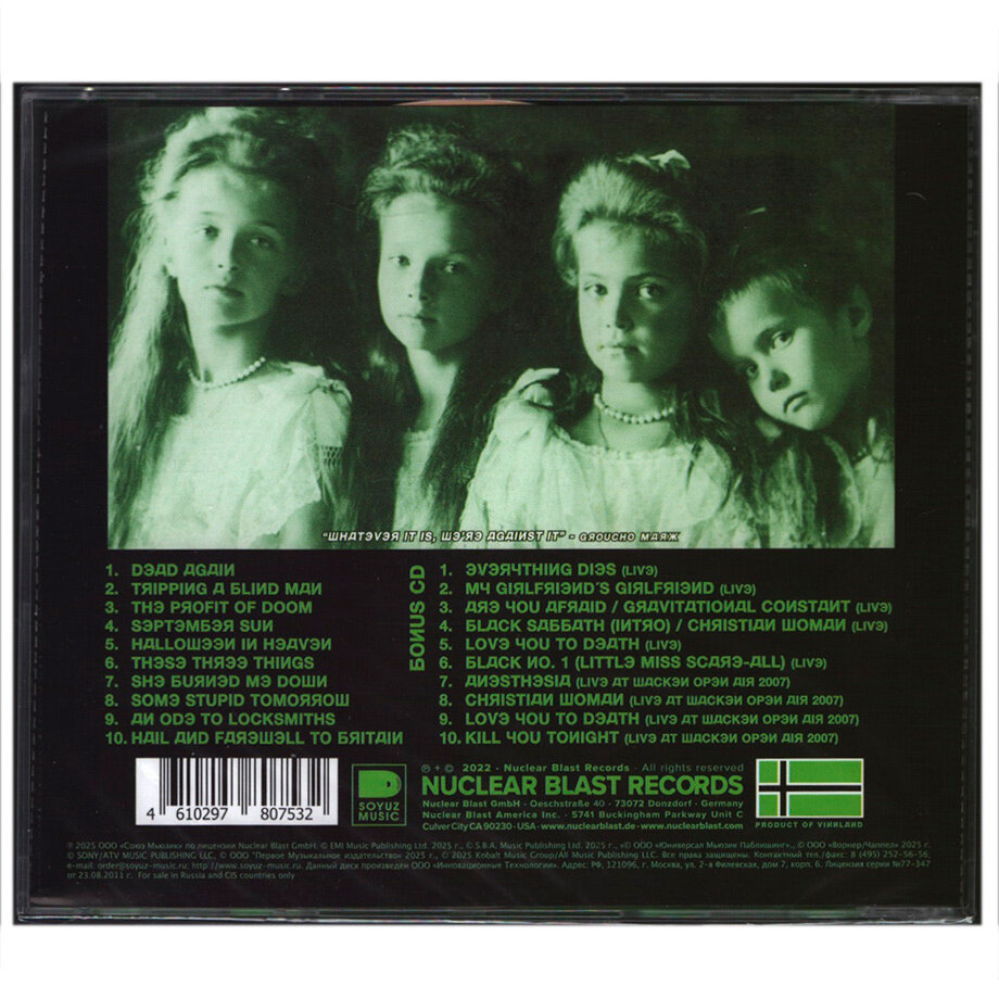 Компакт-диск Type O Negative — Dead Again (RU)(2CD) — фото 1