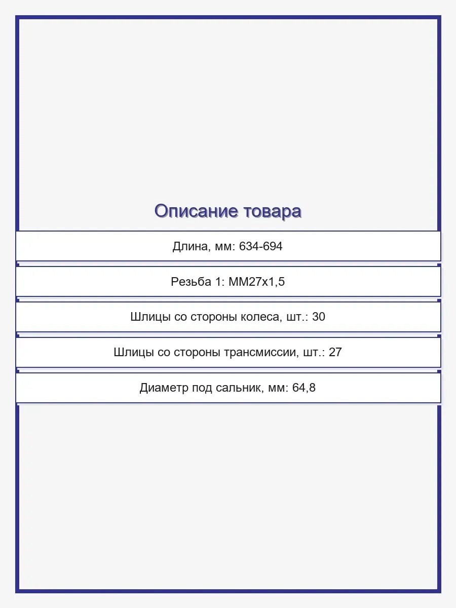 Привод в сборе, слева — фото 1