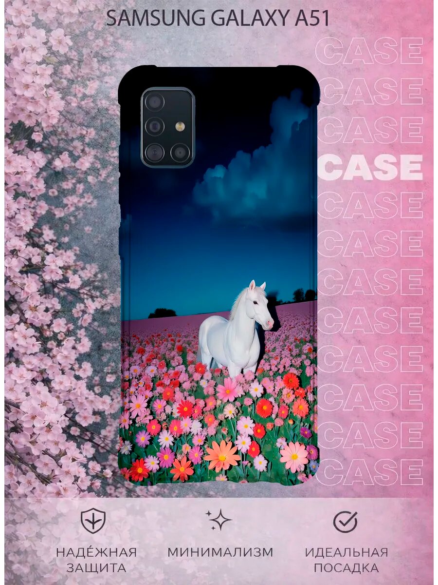 Чехол на Samsung A51 с принтом Dreamcore