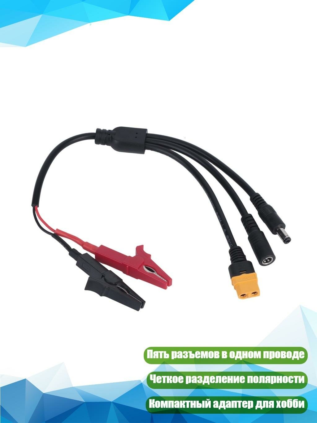 Кабель зарядки для рабочего стола с 5-проводной разводкой, DC5521, банановыми разъёмами и зажимами, женская голова