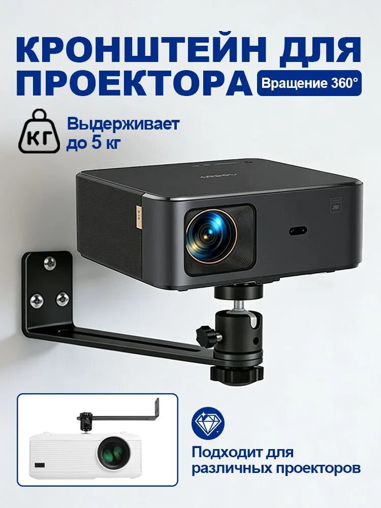 Запчасть для проектора, черный