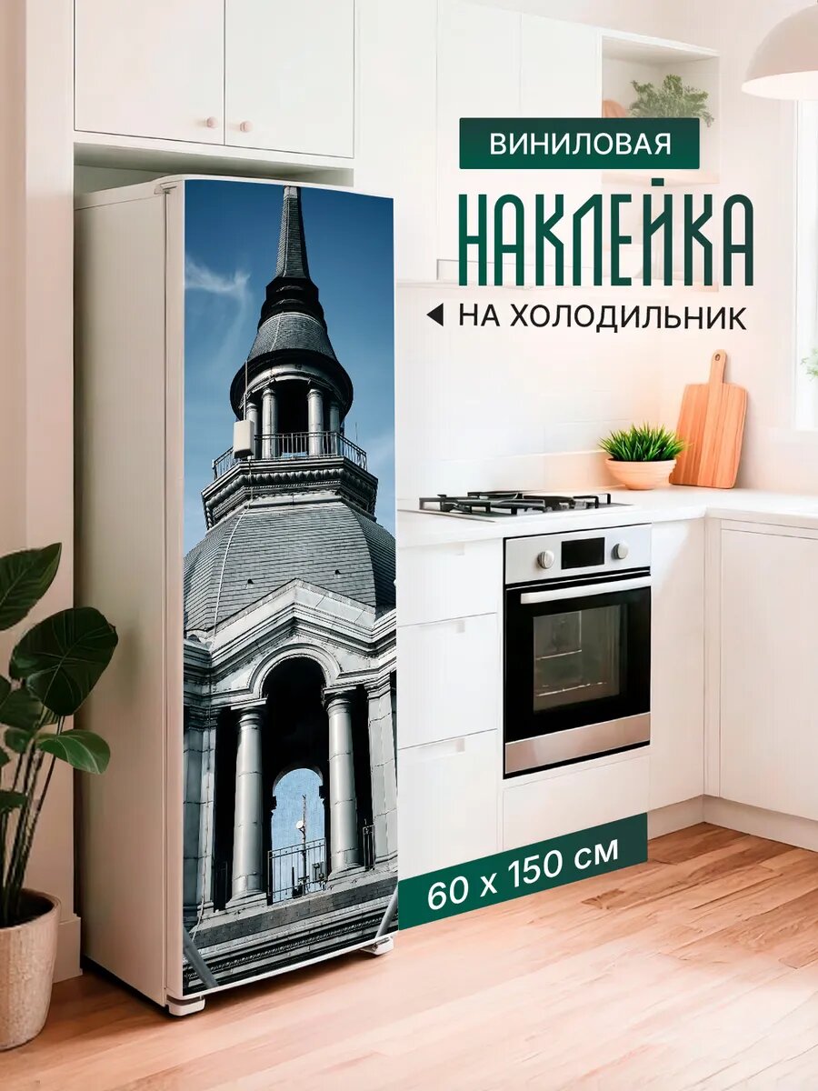 Наклейка декор на холодильник Готическая Башня 60х150 см
