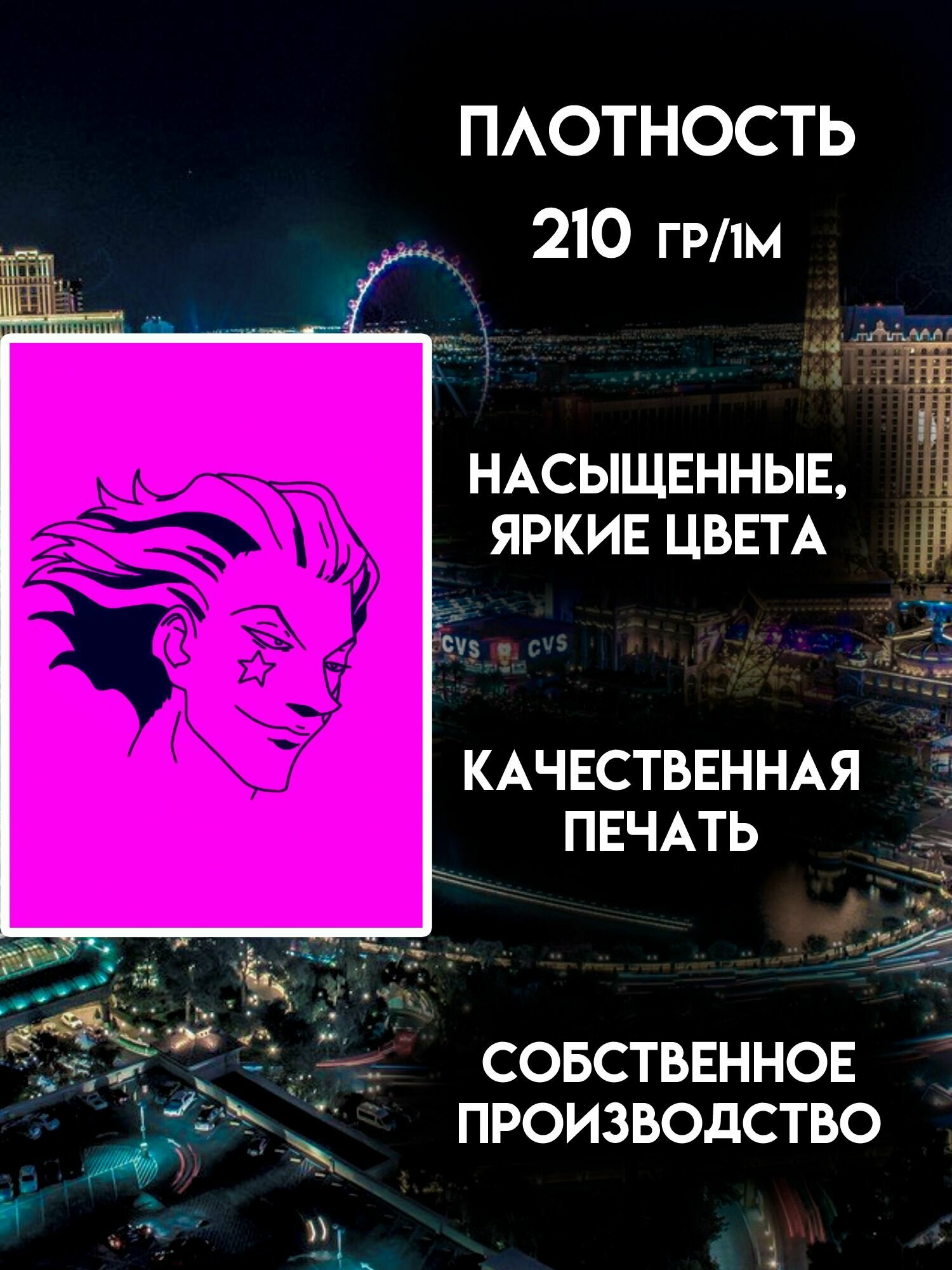 Постер на стену интерьерный 59х42 Аниме