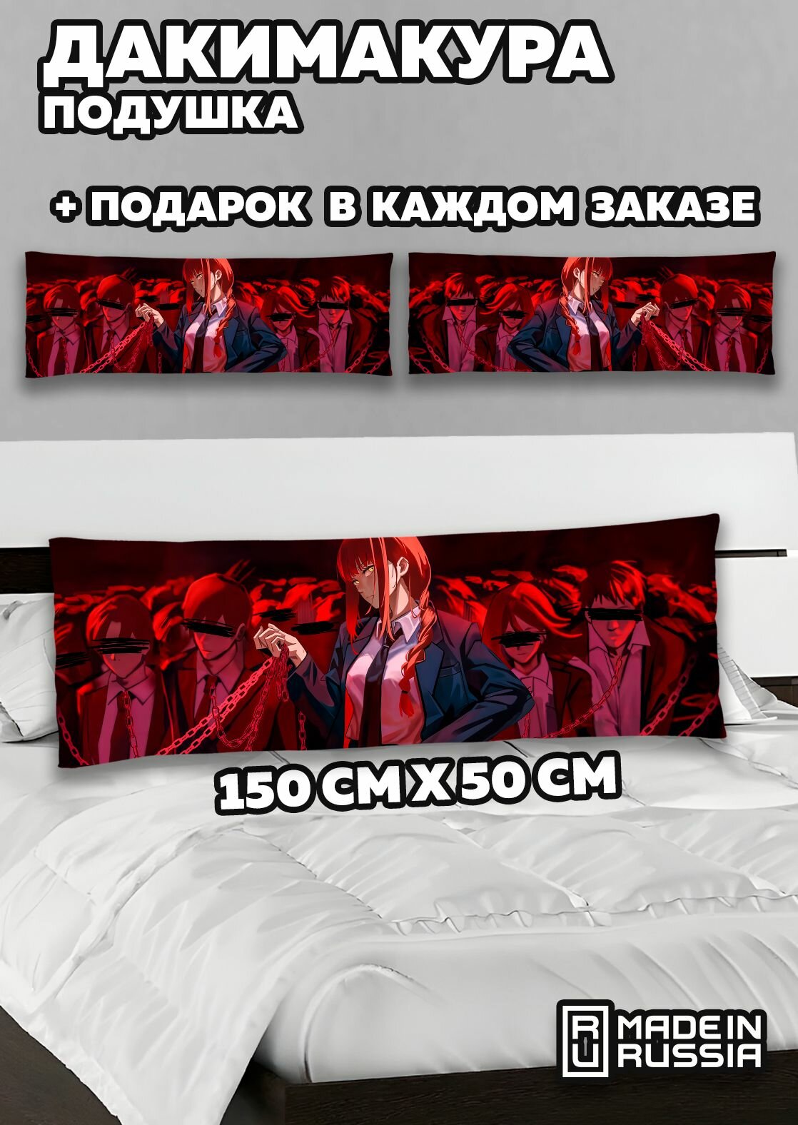 Дакимакура 150х50 подушка Аниме