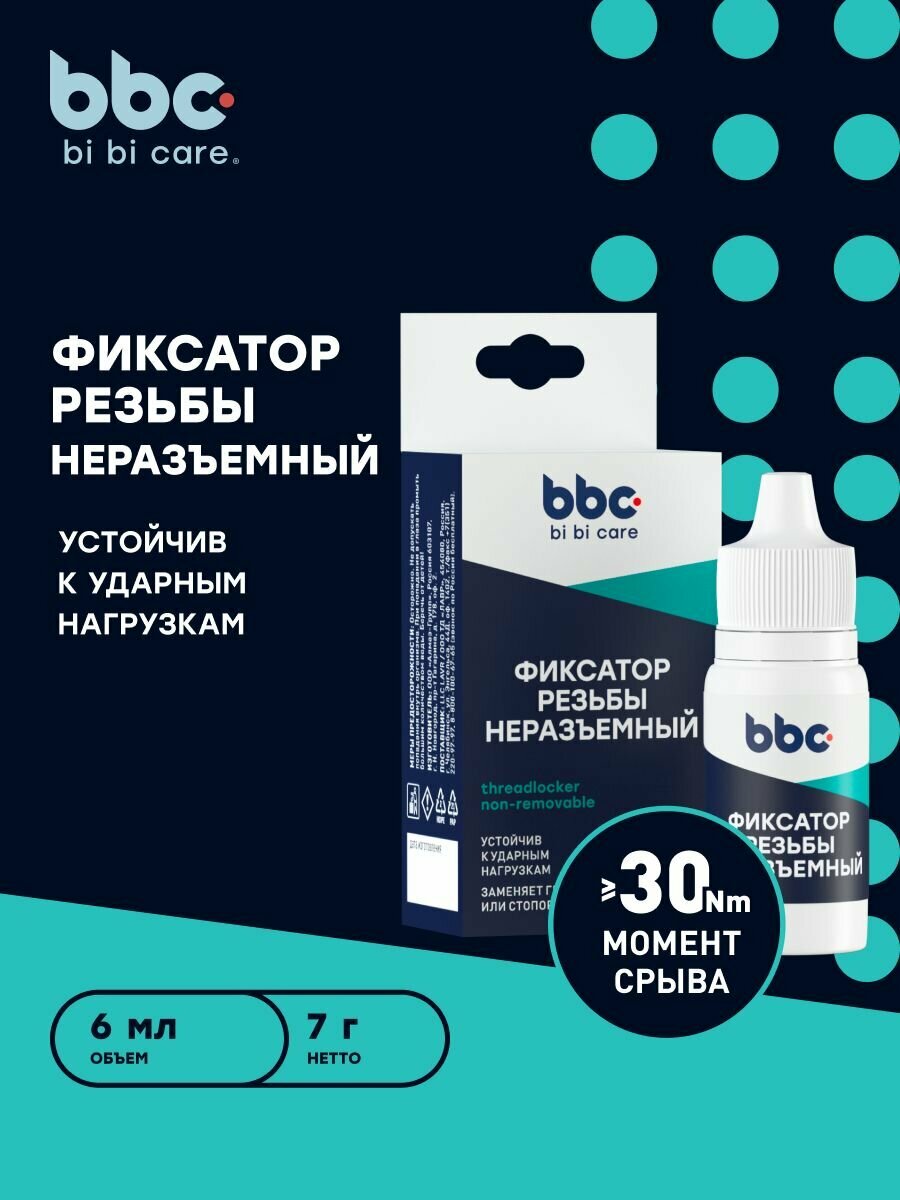 Bi bi care Фиксатор резьбы неразъемный, 6 мл