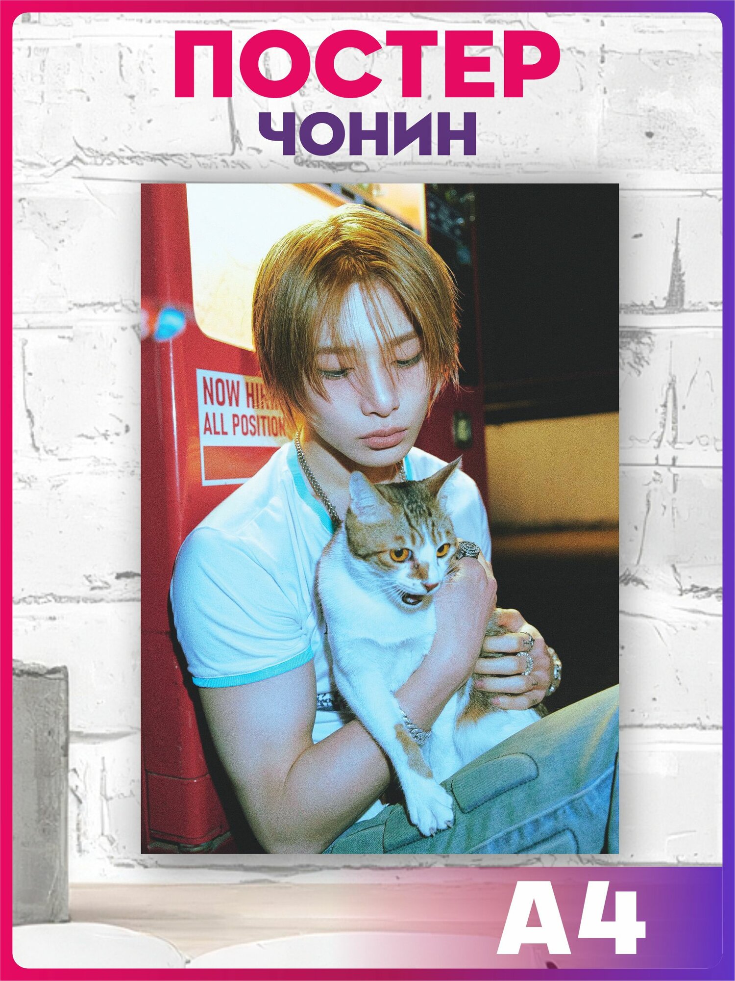 Постер на стену Stray Kids Чонин