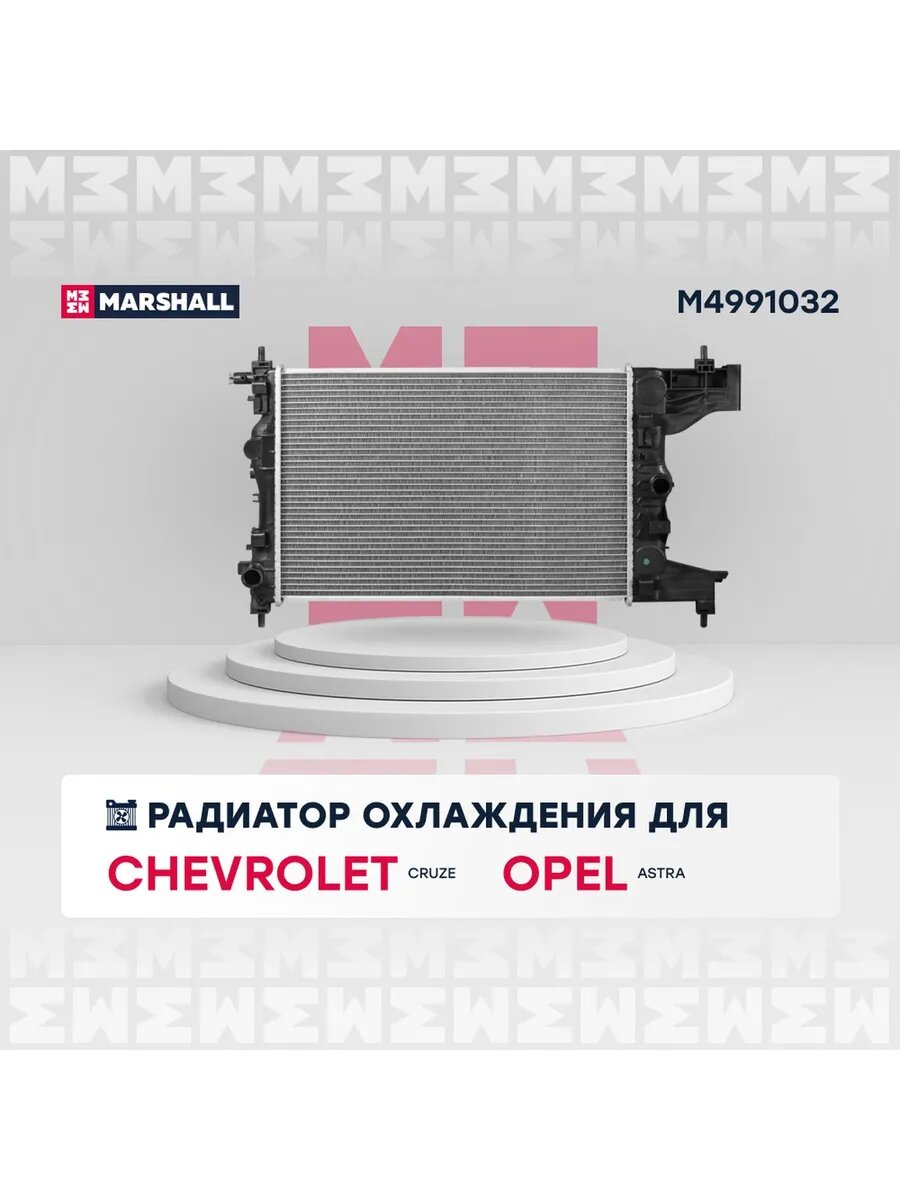 Радиатор охлаждения для а/м CHEVROLET CRUZE 08-; OPEL ASTRA