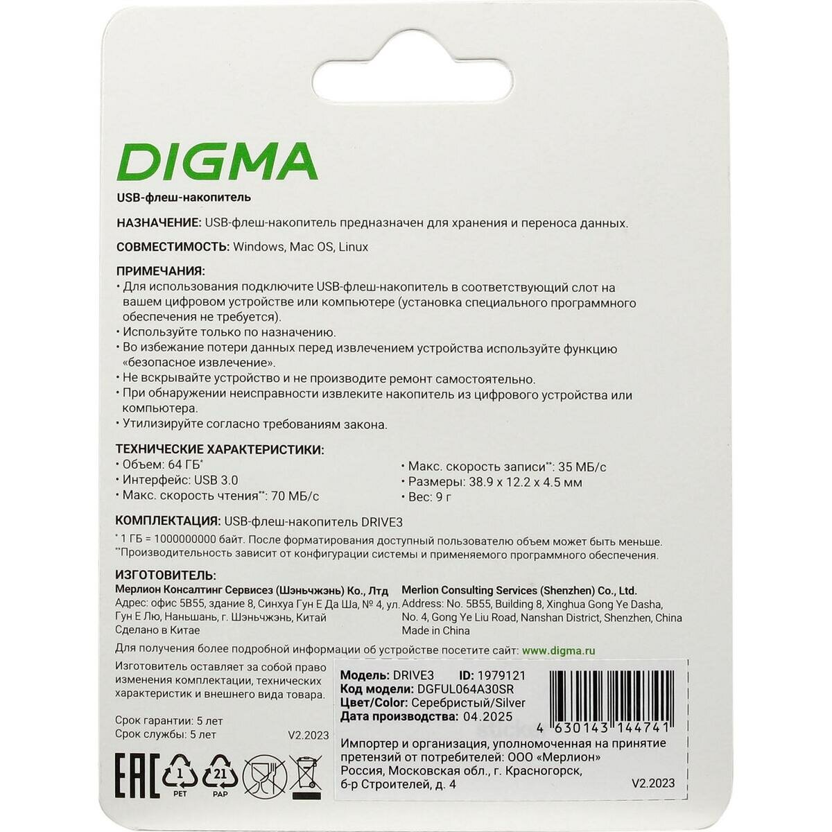 Digma DGFUL064A30SR USB3.0 Flash Drive 64Gb 1979121 — фото 1