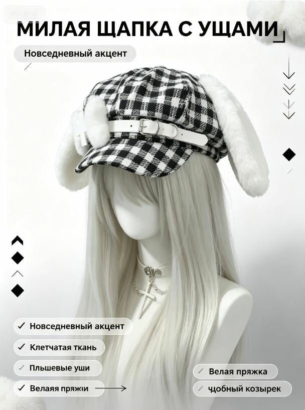 Картуз  для женщин