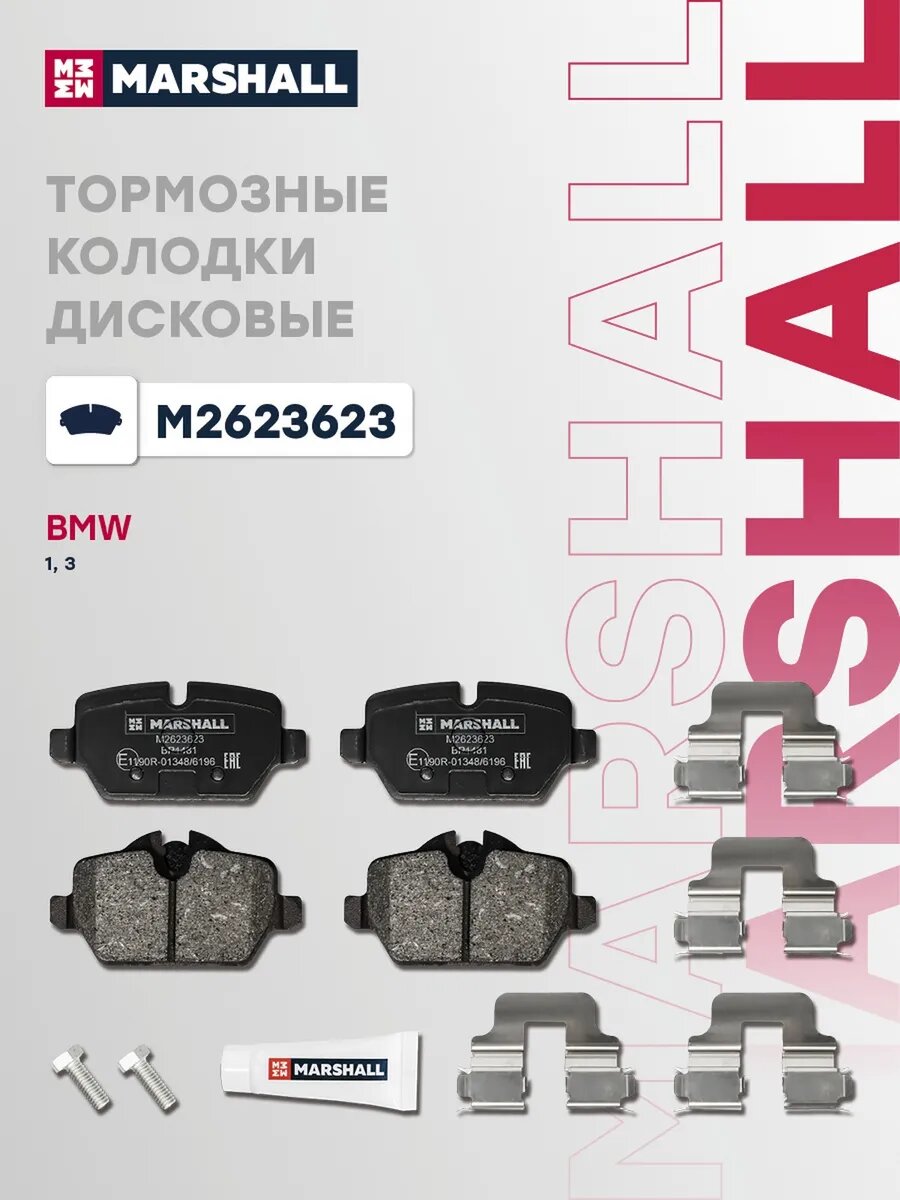 Тормозные колодки дисковые задние для а/м BMW 1 04-, 3 04-