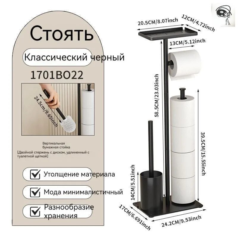 Держатель для туалетной бумаги напольный с ершиком и полкой, черный матовый + деревянный, 1 шт