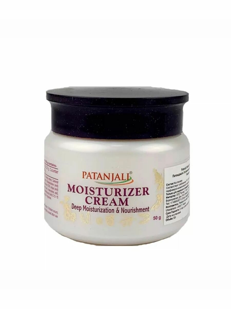 Увлажняющий крем с маслом Ши, Ромашкой и Оливковым маслом Патанджали / Moisturizer Cream Patanjali 50 гр