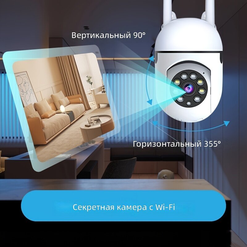 Беспроводная Wi-Fi камера 720P HD с поворотом на 355°, ИК-подсветкой, двухсторонней аудиосвязью, обнаружением движения, трекингом, 24/7 записью, сиреной и USB-питанием, цвет: белый