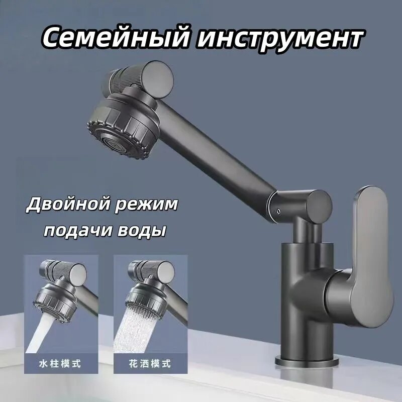 Смеситель "Семейный инструмент" с гибким, поворотным изливом и функцией "душ" для кухни, раковины, биде