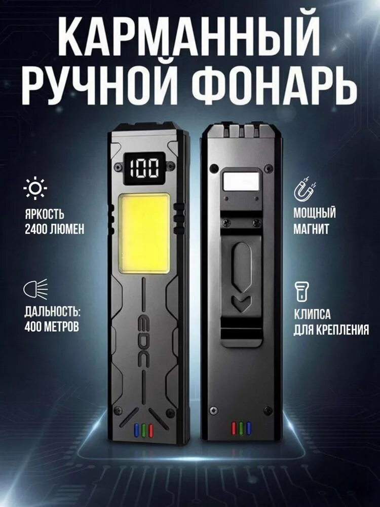 Peace Night Ручной (универсальный) фонарь, 2400 люмен, 400 метров, черный