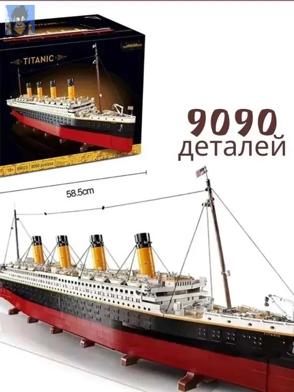 Конструктор пластиковый "Титаник" 9090 деталей, масштаб 1:200, длина 135 см