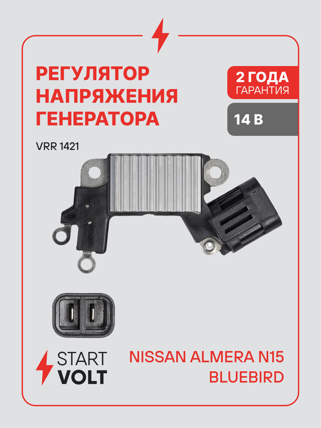 Регулятор напряжения генератора для автомобилей Nissan Almera N15 (95-) 1.4i/1.6i/Bluebird (96-) 1.8i VRR 1421 StartVolt