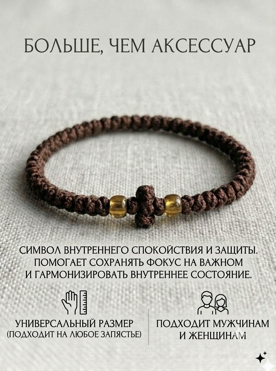 Браслет, коричневый — фото 1