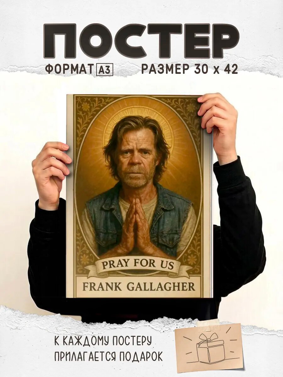 Постер на стену Бесстыжие