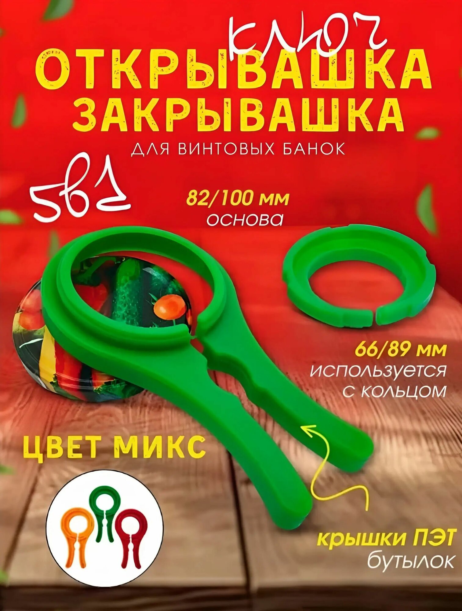 Закаточная машинка винтовая, 1 предм.-