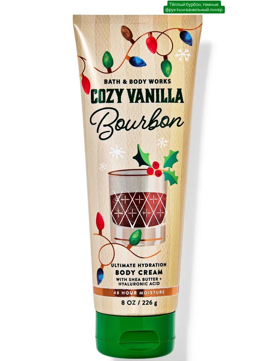 Крем для тела BBW Cozy Vanilla Bourbon