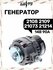 Генератор 2108 2109 21214
