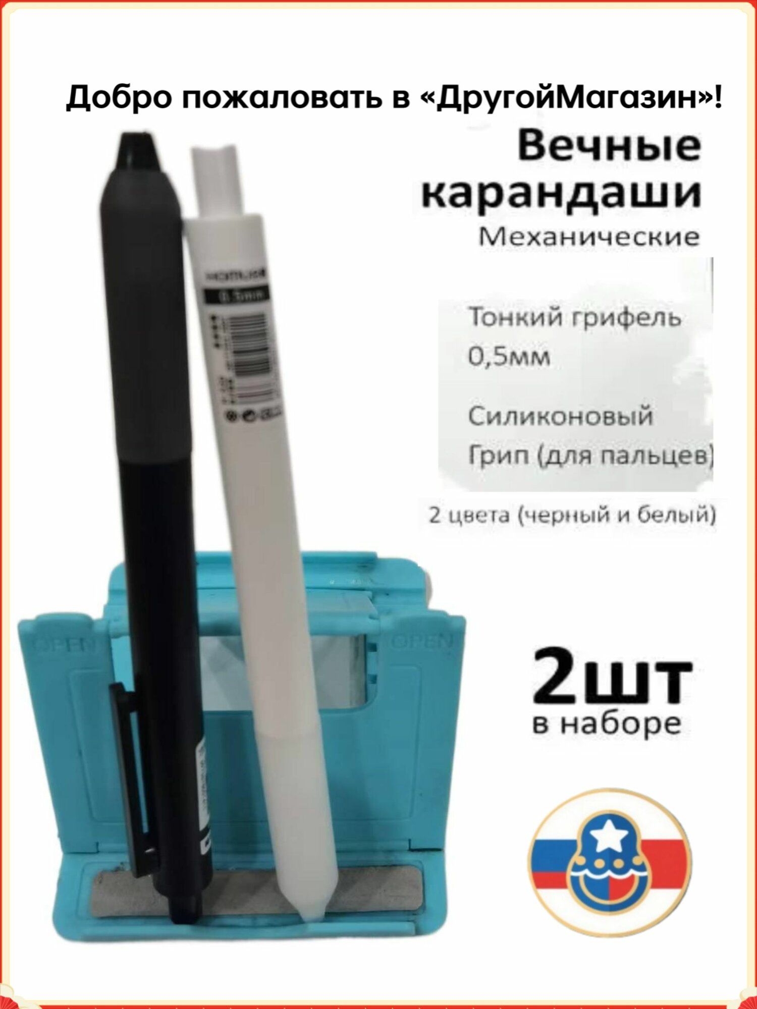 Карандаш, твердость: 2B (2 Мягкий), толщина: 0.5 мм, 2 шт. механический