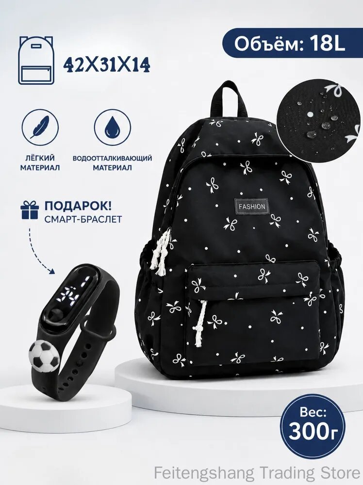 Рюкзак