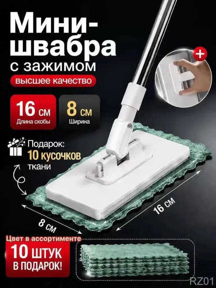 Швабра с отжимом 100 см насадок 1 шт нержавеющая сталь белый