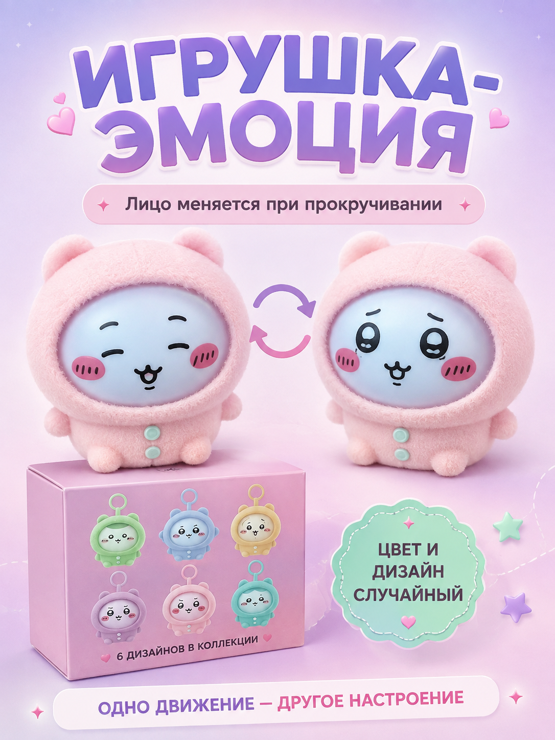 Мягкая игрушка Тикава (Chiikawa) сюрприз, подвеска слепой бокс в пижаме с персонажами, сменное лицо