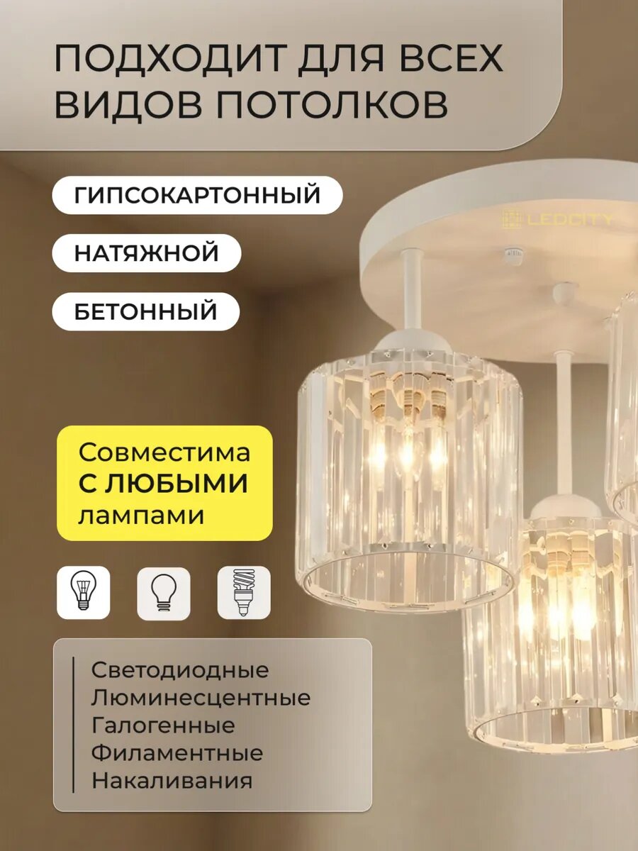 Люстра потолочная подвесная на кухню в спальню для зала — фото 1