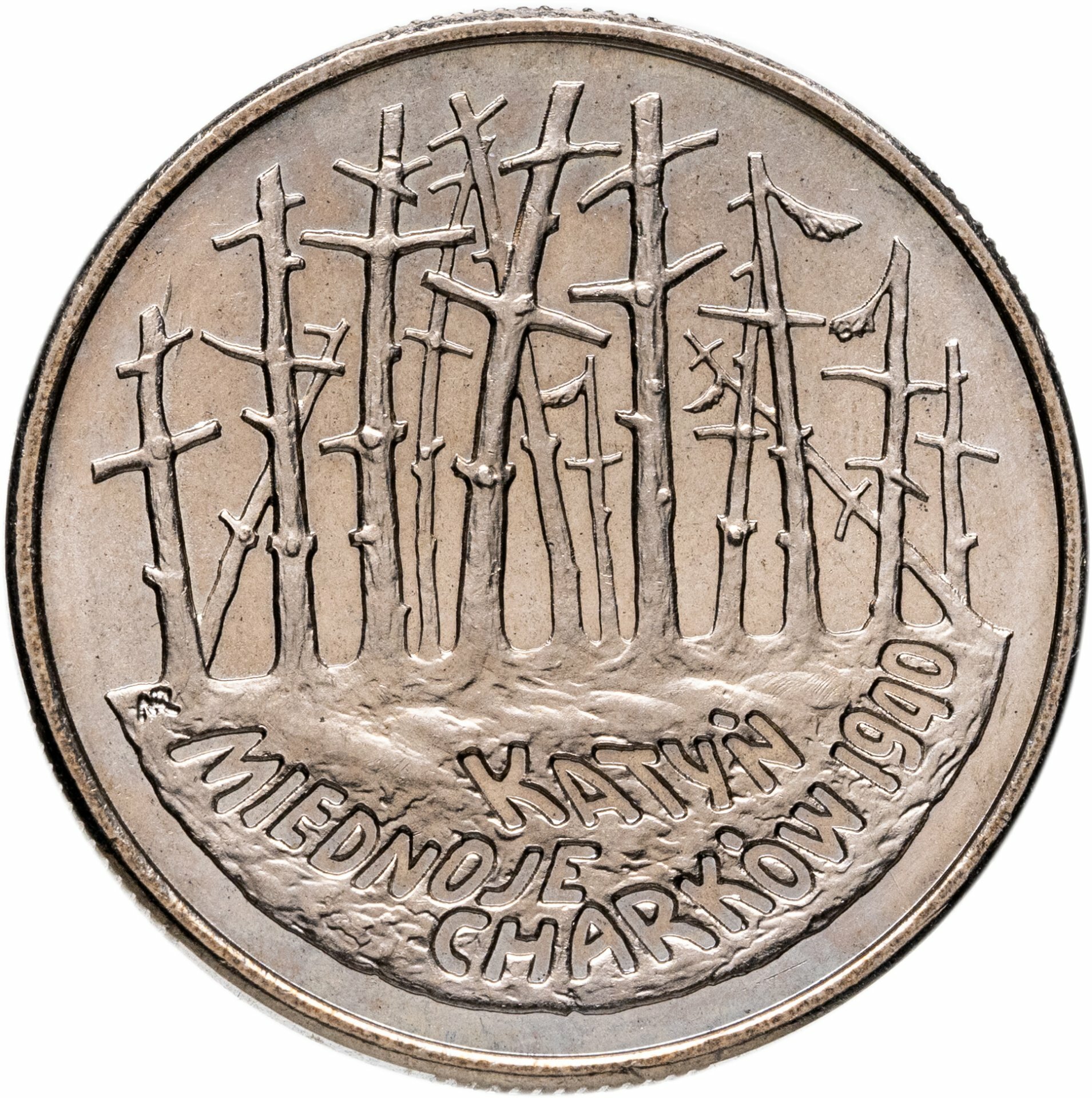 Польша 2 злотых zlote 1995 "55 лет Катынской трагедии", Мельхиор медь-никель, в сохранности UNC