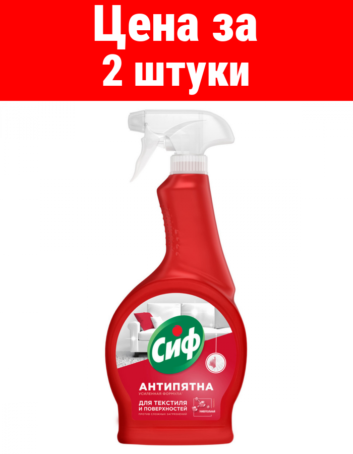Комплект 2 шт, Средство чистящее Сиф "Универсальный. Ультра быстрый", спрей, для поверхностей и текстиля, 500мл