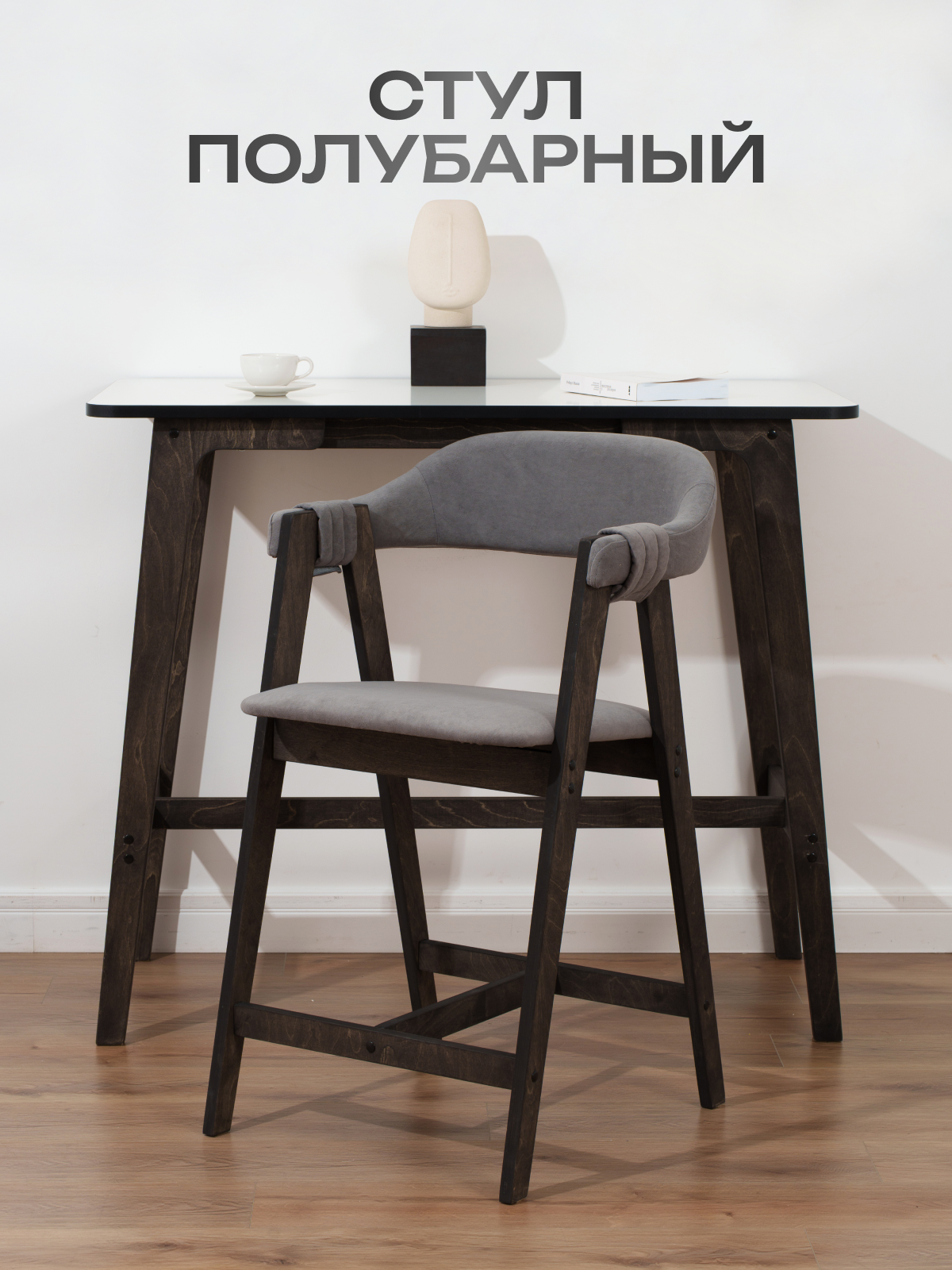 Мягкий стул полубарный со спинкой деревянный